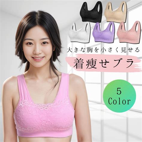【楽天市場】胸を小さく見せるブラ スポーツブラ ブラジャー フルカップ 小さく見せる 脇高 大きめ 下着 肌着 サイズ 50代 40代 30代 小さく見せる 背中 おさえる 圧迫 S～xxl