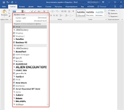 Как скачать все шрифты для Word Word и Excel помощь в работе с программами