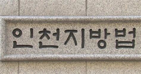 차단기 안 열어줘…10시간 입구 막은 입주민 벌금형