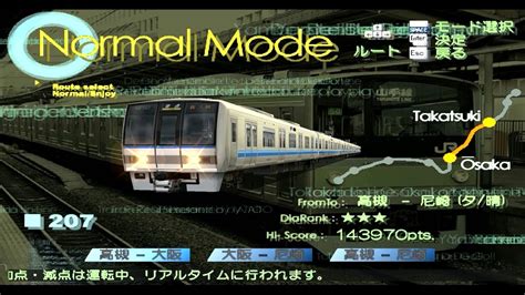 電車でgo Final 東海道線3番 普通 高槻ー大阪 207系 Youtube
