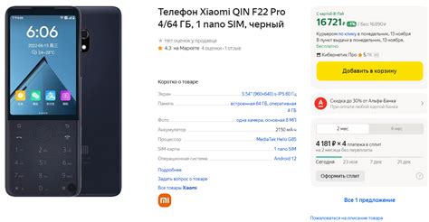 Эра кнопочных телефонов Пикабу