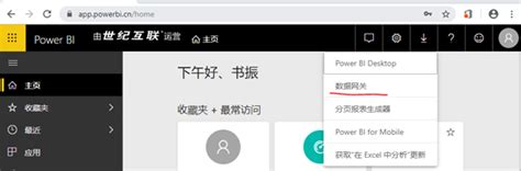 Power Bi 数据源及数据刷新power Bi 刷新数据源 Csdn博客