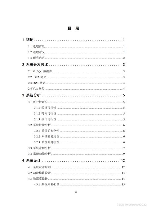ssm在线视频网站开发 jsp（10788） csdn博客