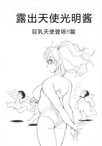 Hakujuu No Hasha Nhentai Hentai Doujinshi And Manga