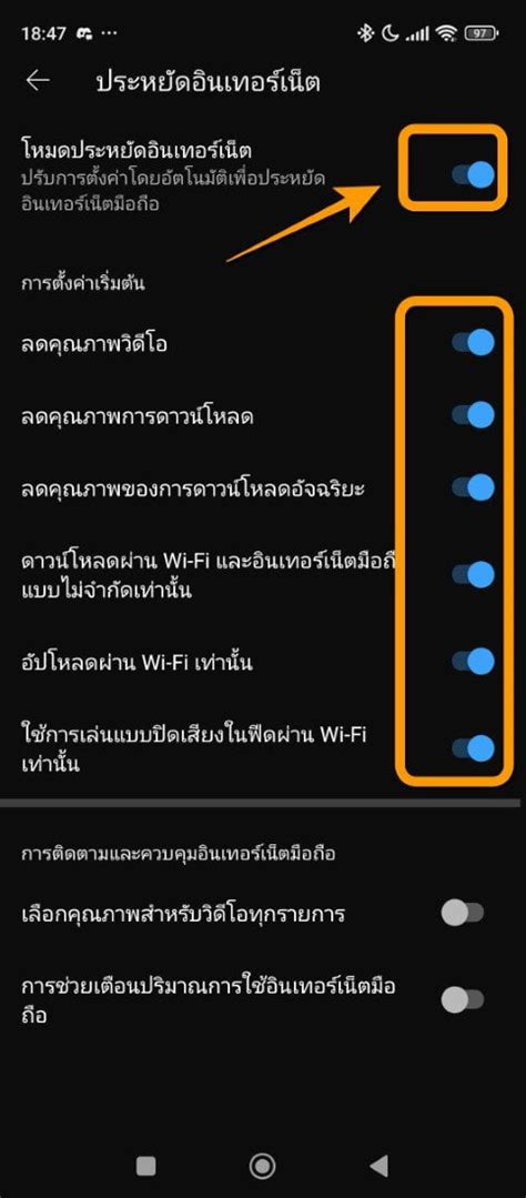 วิธีประหยัดเน็ตมือถือขณะชม Youtube ด้วยโหมดประหยัดอินเทอร์เน็ต ประหยัด