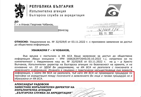 “Златната лаборатория” на Капитан Андреево работила с невалиден сертификат за акредитация Bird