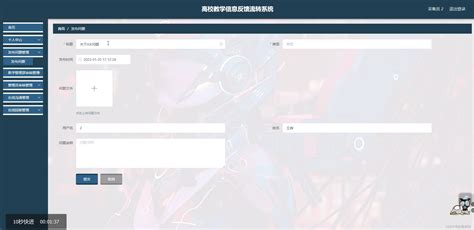 Ssmjava高校教学信息反馈流转系统2p6t5(程序lw源码远程部署 Csdn博客 Ssmjava高校教学信息反馈流转系统2p6t5(程序lw源码远程部署 Csdn博客