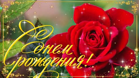 Музыкальная открытка С ДНЕМ РОЖДЕНИЯ! Шикарное Поздравление! Говорящая ...