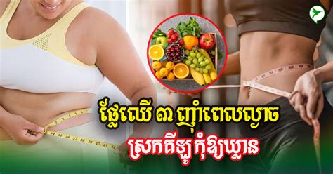 Healthy Cambodia
