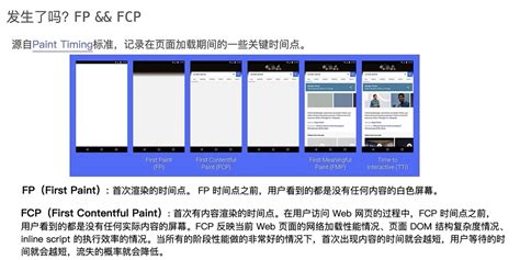 javascript 前端性能指标 知识积累以及成长感悟 SegmentFault 思否