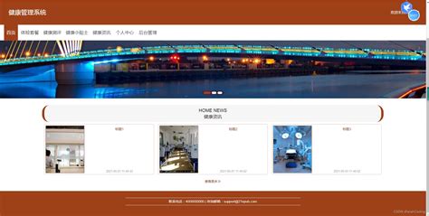 基于ssmvuejs的健康管理系统附带文章和源代码设计说明文档ppt 阿里云开发者社区
