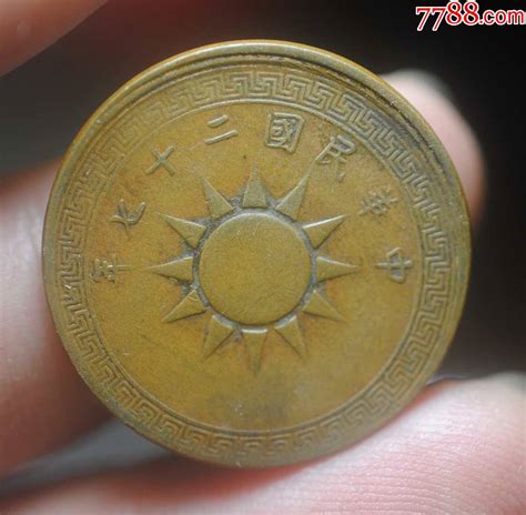 少见民国二十七年党徽壹分偏打 铜元机制铜币 7788收藏