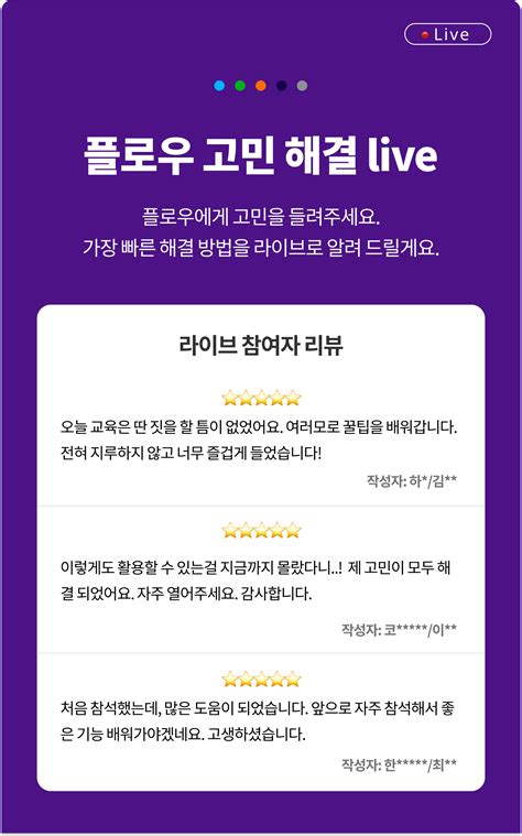 🔴고민해결 Live 반복되는 업무를 줄이는 프로젝트 관리 방법 97 오후 4시