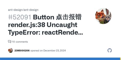 Button 点击报错 Renderjs38 Uncaught Typeerror Reactrender Is Not A Function · Issue 52091 · Ant