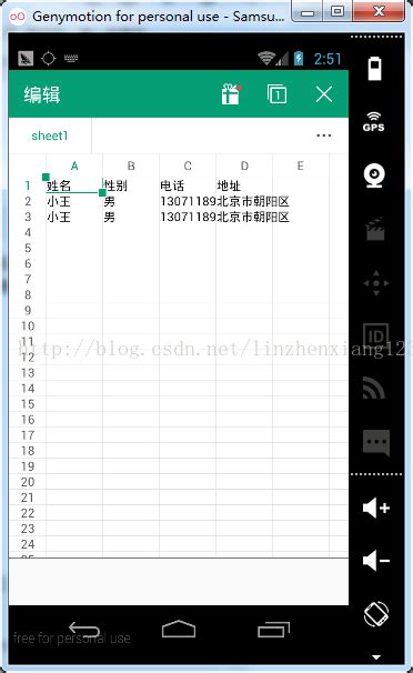 Android 数据保存到新建的一个excel表android获取手机传感器数据并保存到excel文件 Csdn博客
