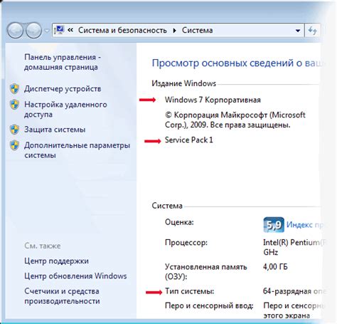 как узнать какой у меня установлен Windows