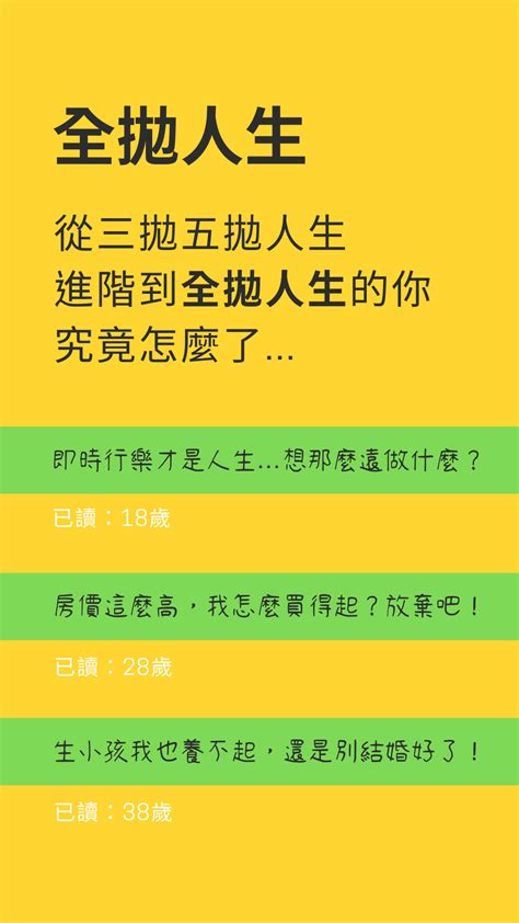 免費索取「人生規劃」線上課程 不想要等到要退休了才覺得怎麼不早一點規劃人生？那就從現在開始吧！35歲以前做人生規劃都還來得及！一小時讓你了解