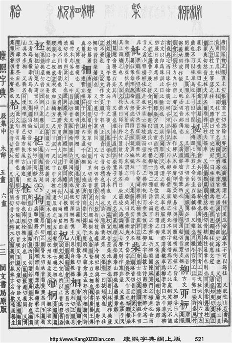 栈 Wiktionary The Free Dictionary