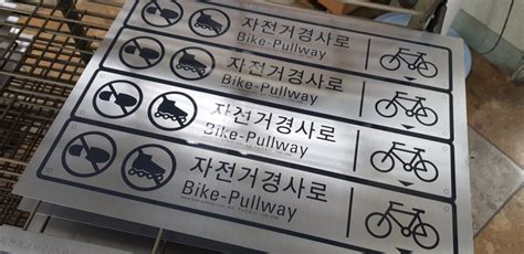 명판인쇄 실크인쇄 Pc투명렉산인쇄투명배면인쇄uv인쇄안전라벨아크릴명판회사명판 로고브랜드인쇄pvc인쇄부식금속기계스텐부식글자컷팅톰슨도무송가공등