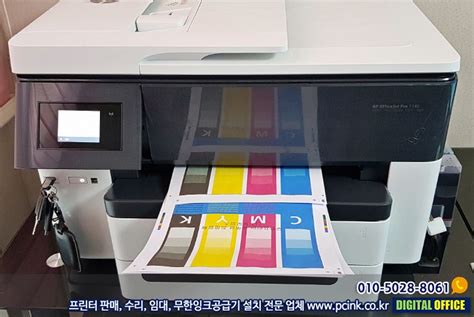 인천 서구 가좌동 무한잉크 Hp7740 Hp7720 프린터 수리 무한공급기설치 및 펌웨어다운 출장 점검 Zxbn