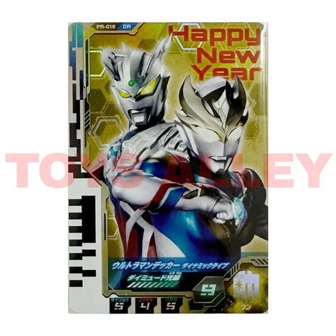 Ultraman Decker Dynamic Type Asia Limited Ultra Dimension Card Hobbies
