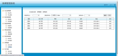 Javasshmysql基于遗传算法的高校自动排课管理系统 代码 当牛作码