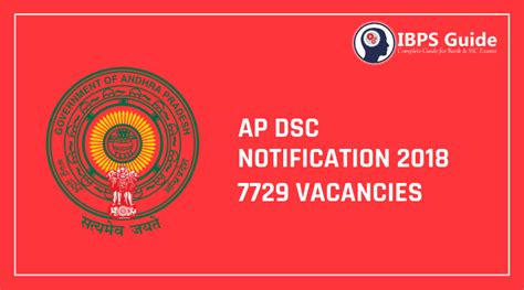 AP DSC Notification Apply Online For Latest Vacancies