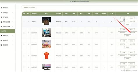 java vue基于spring boot拍卖行在线拍卖系统 在线拍卖系统用例叙述 csdn博客
