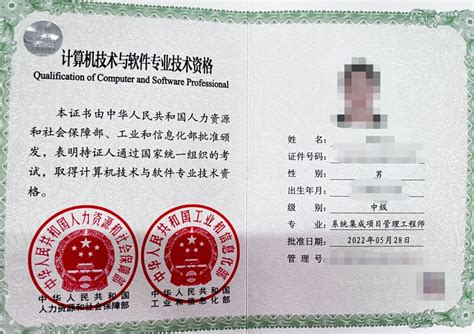 系统集成项目管理工程师证书怎么查询附详细查询流程 广州本地宝