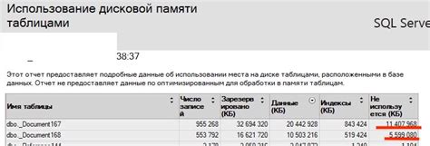 база данных Как понять какие данные не используются Ms Sql и как их удалить Stack Overflow