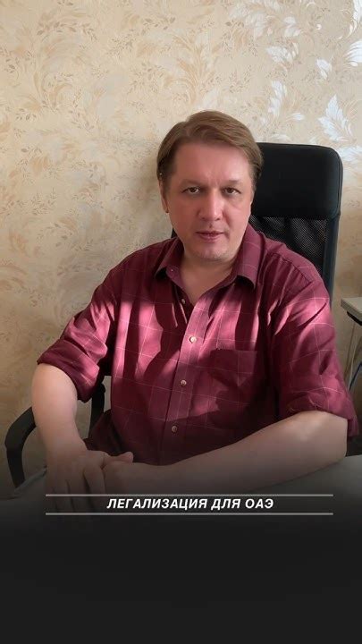 ЛЕГАЛИЗАЦИЯ ДЛЯ ОАЭ новини юмор топ бизнес ипотека юрист юристмосква инвестиции новости