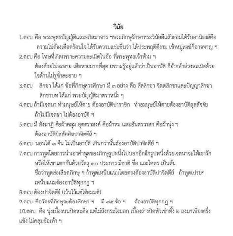 นักธรรมและธรรมศึกษา รวมปัญหาข้อสอบ พร้อมเฉลย นักธรรมชั้นตรี ประจำปีการศึกษา พ ศ 2566 ล่าสุด