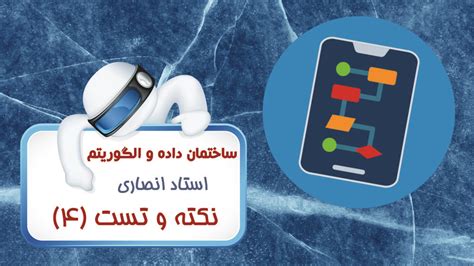 حل روابط بازگشتی بخش 2 تحلیل الگوریتم‌ها نکته و تست ساختمان داده و الگوریتم پرلایک