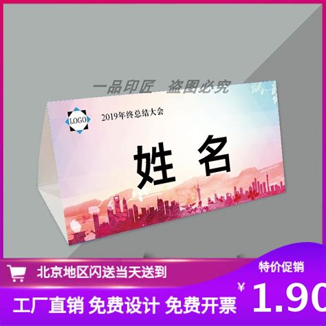 姓名桌签模板 桌签模板 姓名桌签图片 大山谷图库