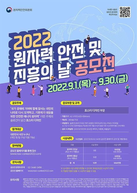 개최 기념 슬로건·포스터 디자인 공모전 🏆 공모전 정보 김 미더 머니