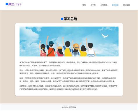 个人介绍网页设计模板 简洁好看 WEB作业网