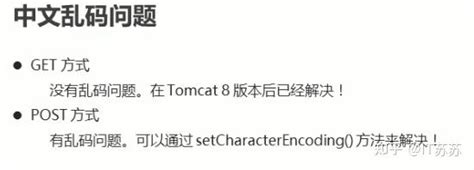 Java Web 中文乱码问题 知乎