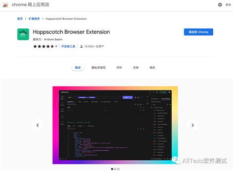 接口测试工具hoppscotch csdn博客