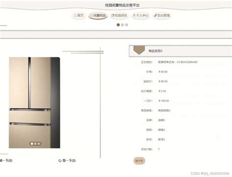 Javaspringbootbootstrap校园闲置物品拍卖交易平台ngad7 Csdn博客