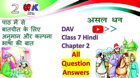 Dav Class 8 Hindi Question Paper At Aaron Battye Blog