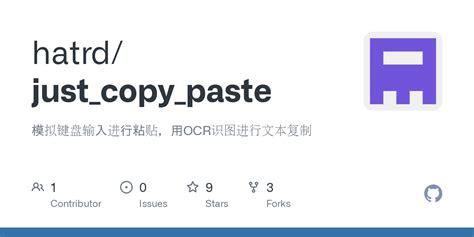 Github Hatrdjustcopypaste 模拟键盘输入进行粘贴，用ocr识图进行文本复制
