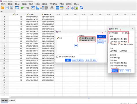 Spss计算标准偏差公式怎么算 Spss标准误差怎么看 Ibm Spss Statistics 中文网站