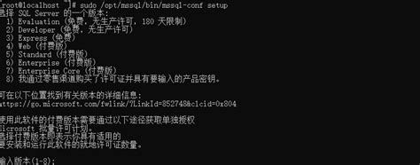 Centos 7安装sql Server 2017 程序旅途
