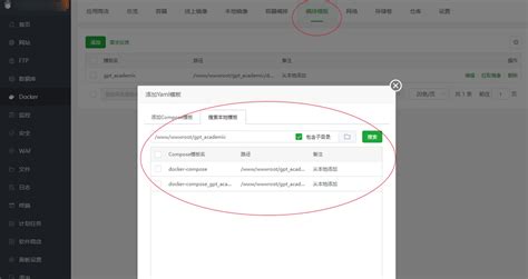 人工智能 宝塔面板docker一键安装：部署gptacademic私有gpt学术优化工具 个人文章 Segmentfault 思否
