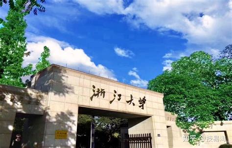 局座盘点北大浙大武大天大这些亿级捐赠俱乐部高校们 知乎
