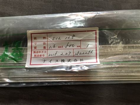 新品最終値下げ銀ろう Sil108 BAg 7相当500gφ1 6mm500mmナイス社製 ろう材銀ロウ銀ロー 未使用品 送料無料