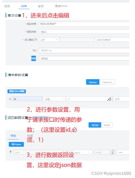 Javaweb前端后端开发规范——接口文档概述及yapi平台的使用yapi 接口文档 Csdn博客 Javaweb前端后端开发规范——接口文档概述及yapi平台的使用yapi 接口文档 Csdn博客