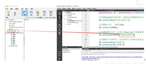 Windows下qt连接mysql数据库qt怎么连navicat Csdn博客