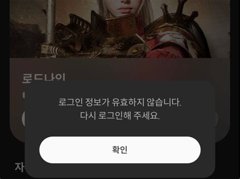 스토브 링크 로그인오류