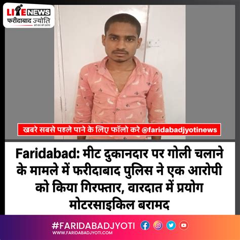 Faridabadjyotinews फरीदाबाद पुलिस आयुक्त विकास कुमार अरोड़ा के दिशा निर्देश के तहत कार्य करते